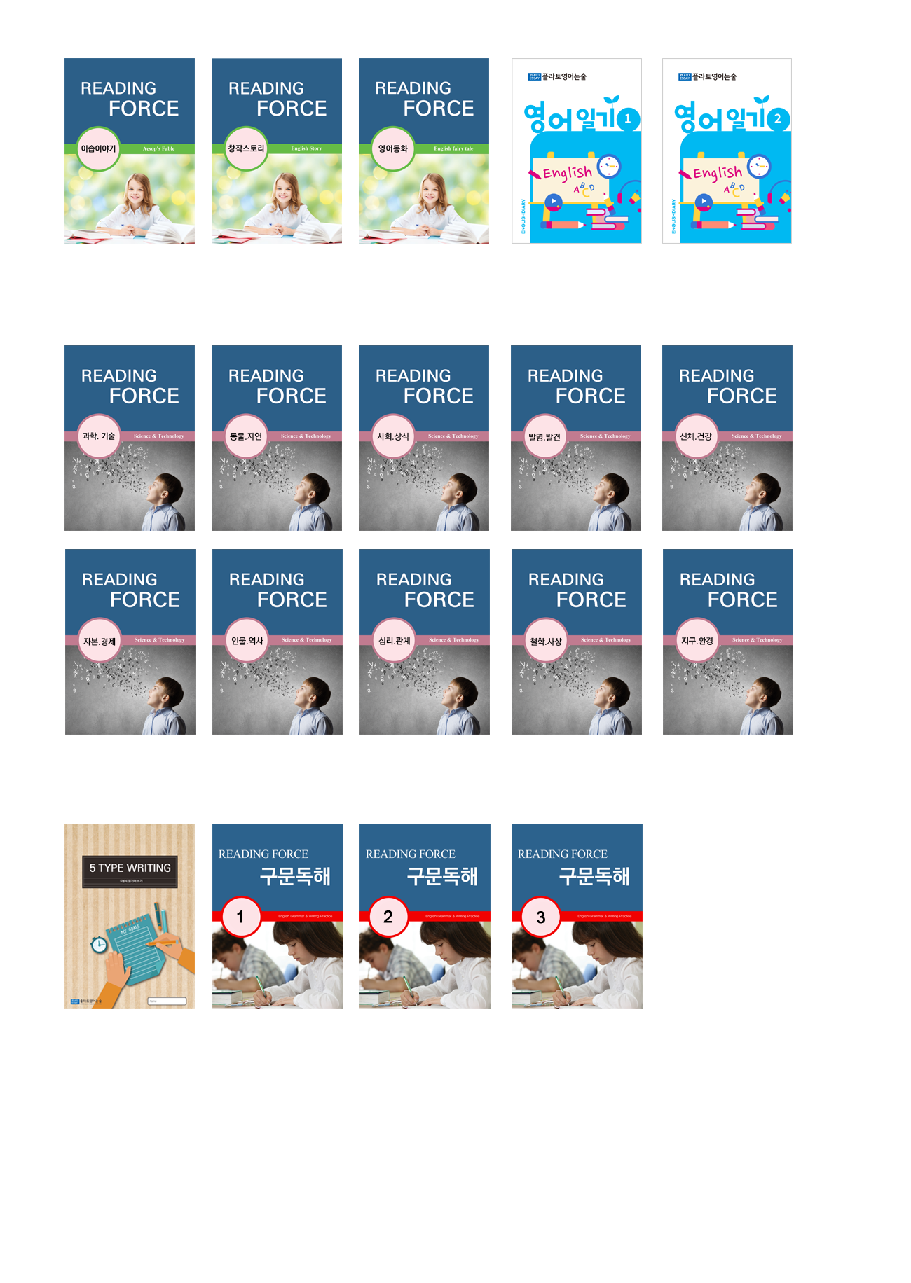 플라토영어논술